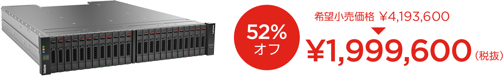 | キャンペーン | Business with Lenovo